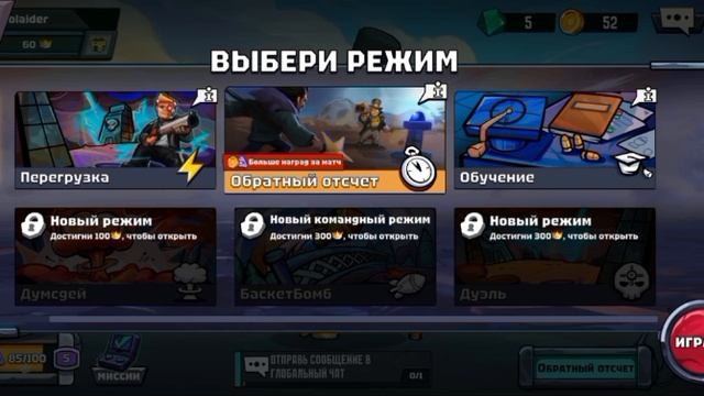 Играю в Power of power