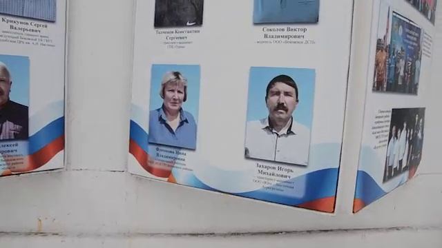 Доска Почета Бековского Района