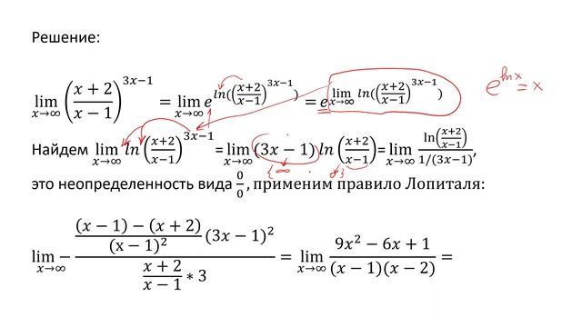 Вычисление предела по правилу Лопиталя (А5)