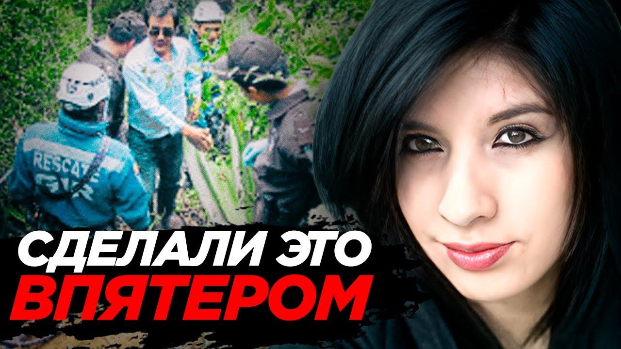 Вечеринка с ужасным концом.. //Карина дель Позо