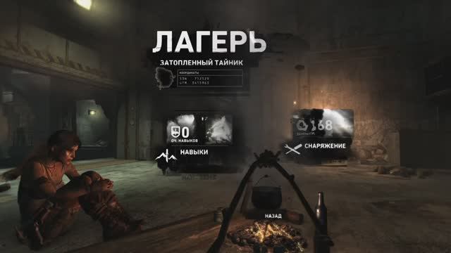 Tomb Raider #16 Расхитительница гробниц