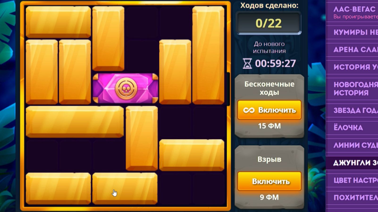 Уровень 5/ Испытание 7