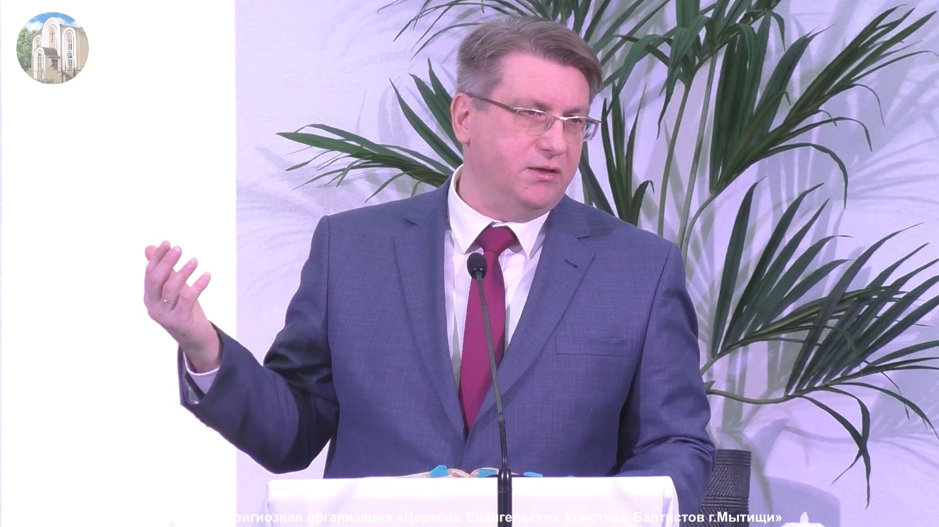 “Исцеляющая Божья благодать” Козьминых И.Ю.