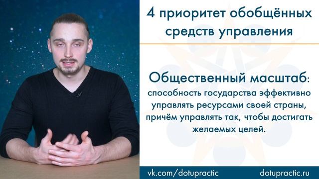 04 Марафон по шести приоритетам. 4 приоритет
