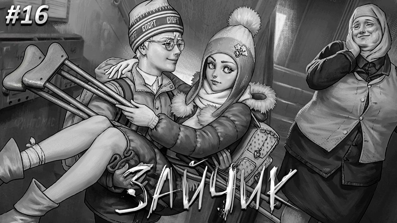 Tiny Bunny Зайчик Прохождение ➤ ПЕРВЫЙ ФИНАЛ ➤ Полностью на русском языке