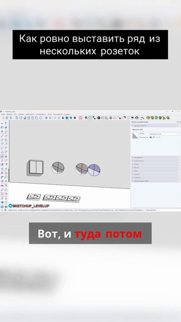 Как ровно выставить ряд