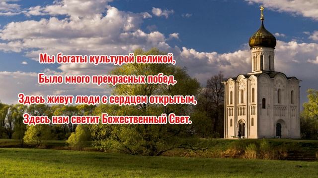 ♬ Посвящение нашей России (исп. и муз. Светлана Щитникова, сл. Сергей Чебунин)