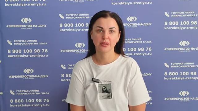 Отзыв о лазерной коррекции зрения в клинике "Зрение Ростов-на-Дону", 88001009876
