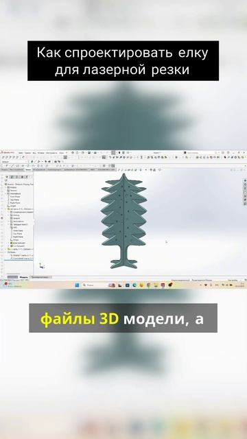 Как спроектировать ёлку