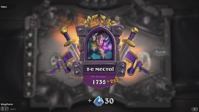 Играем в Hearthstone на полях сражений 12 сезон #9 второе место на 1 ХП