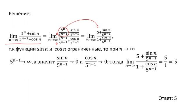 Нахождение предела последовательности (В1)