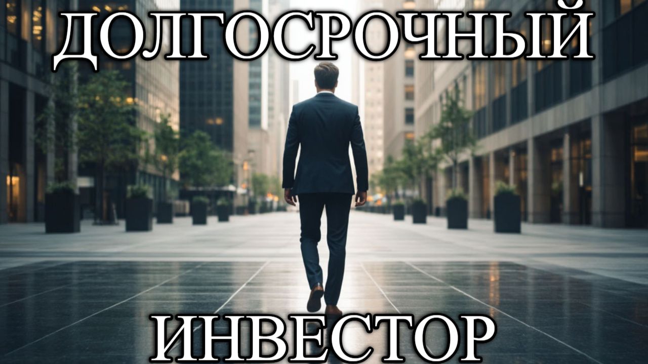 Долгосрочный инвестор. Распределение активов. Сергей Спирин, ФинИнди, ЗПИФ Парус, ИИС-3