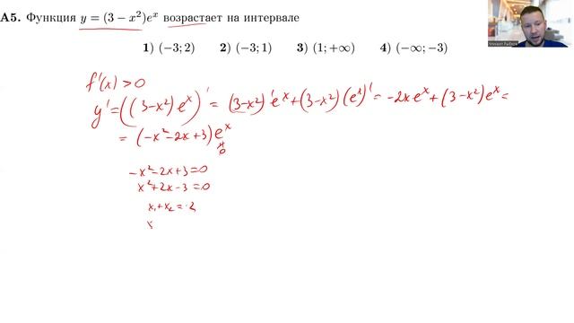 Определение участка возрастания функции (приложения, А5)