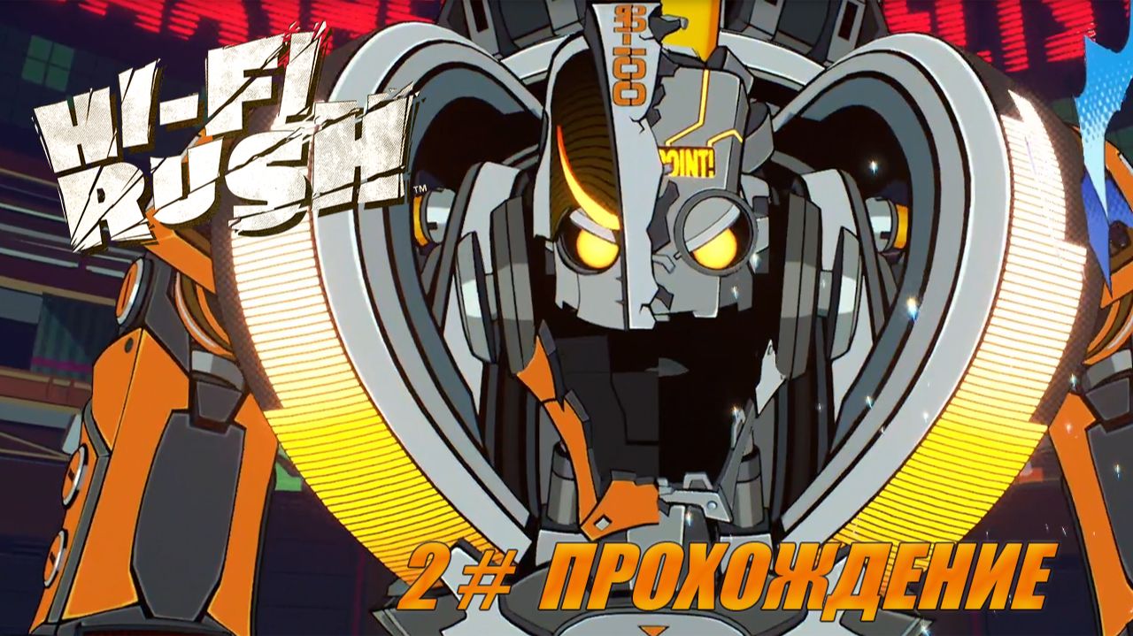 2 l Hi-Fi Rush ПРОХОЖДЕНИЕ