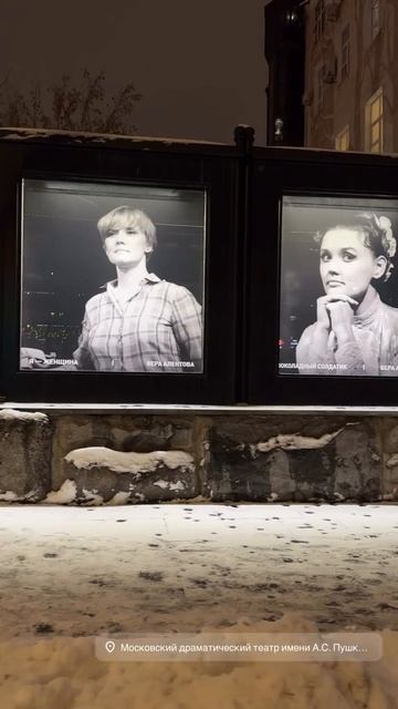 У театра имени Пушкина появились портреты Веры Алентовой / 29 декабря похороны великой актрисы