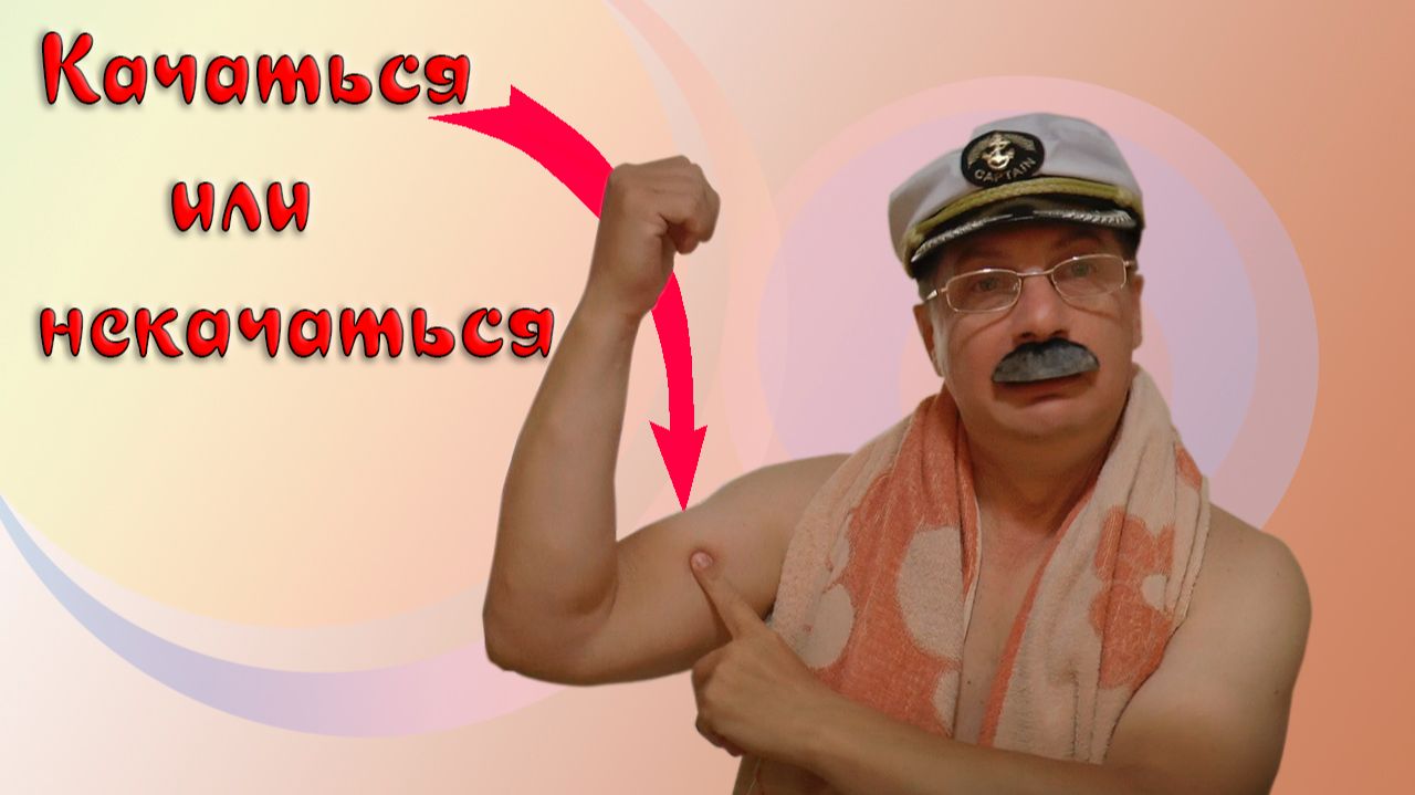 Качаемся по-русски: Никита Сергеевич выбирает необычный спортзал! #ОкоЛицаЗабавныеистории