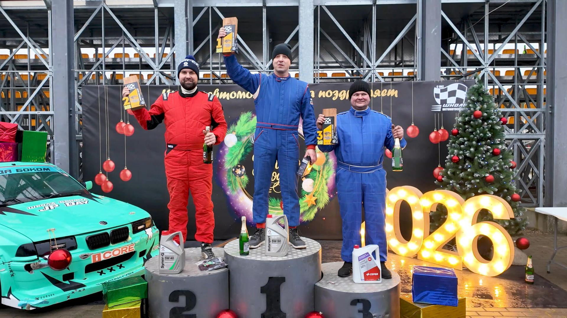 Награждение. Трековые автогонки «Рождественская гонка» (27.12.2025, РСТЦ ДОСААФ)