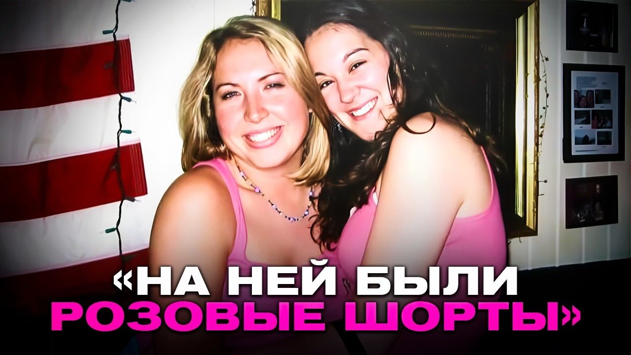 Почему этот случай считают самым жестоким преступлением в истории города?