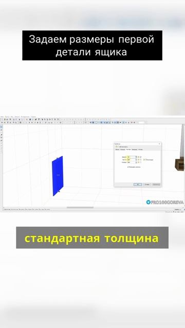 Задаём размеры
