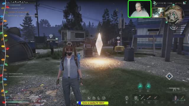 Продолжаю гулять. Once human.