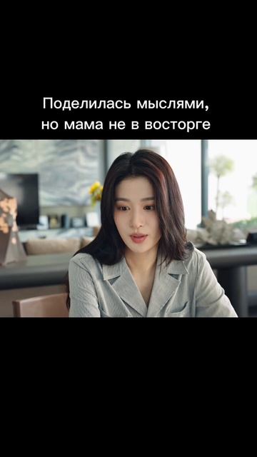 Поделилась мыслями