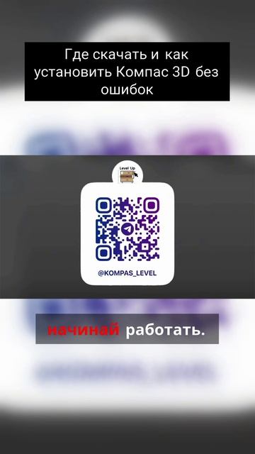 Где скачать компас 3д