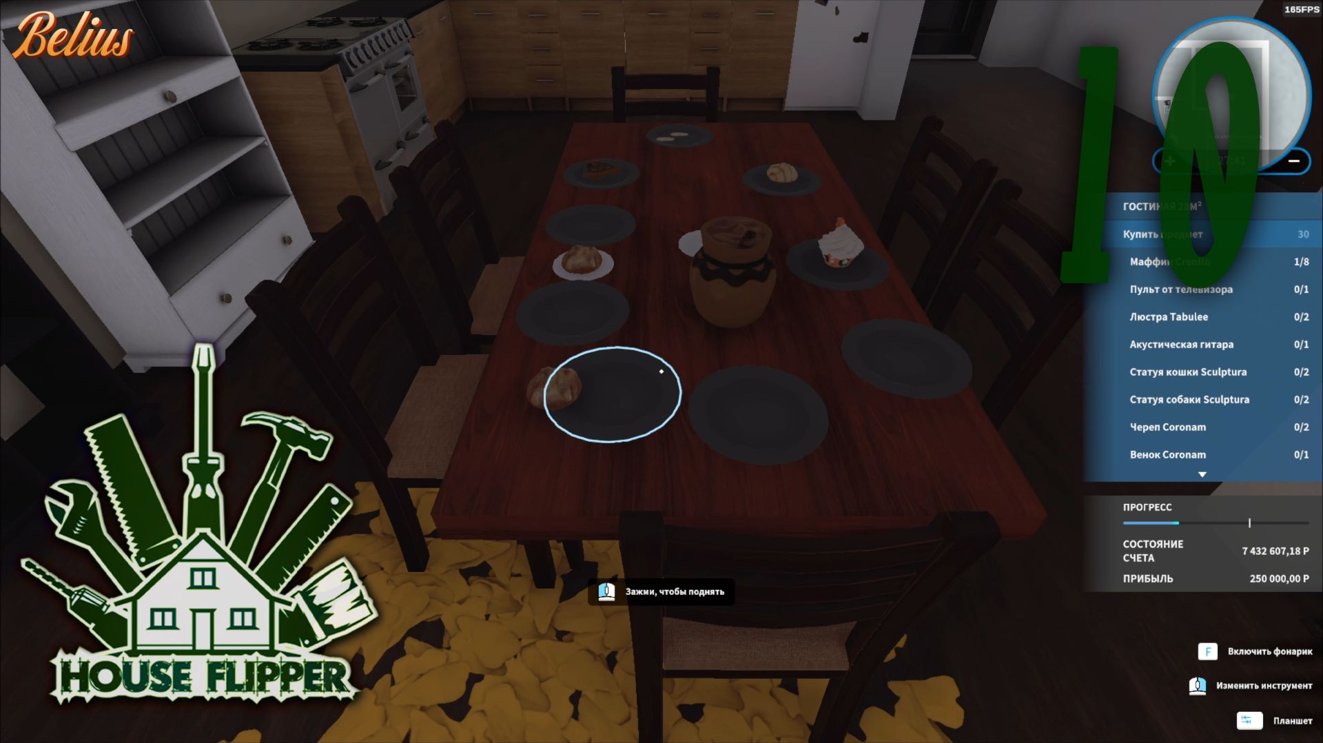 КРАСОЧНАЯ ФИЕСТА - House Flipper #10