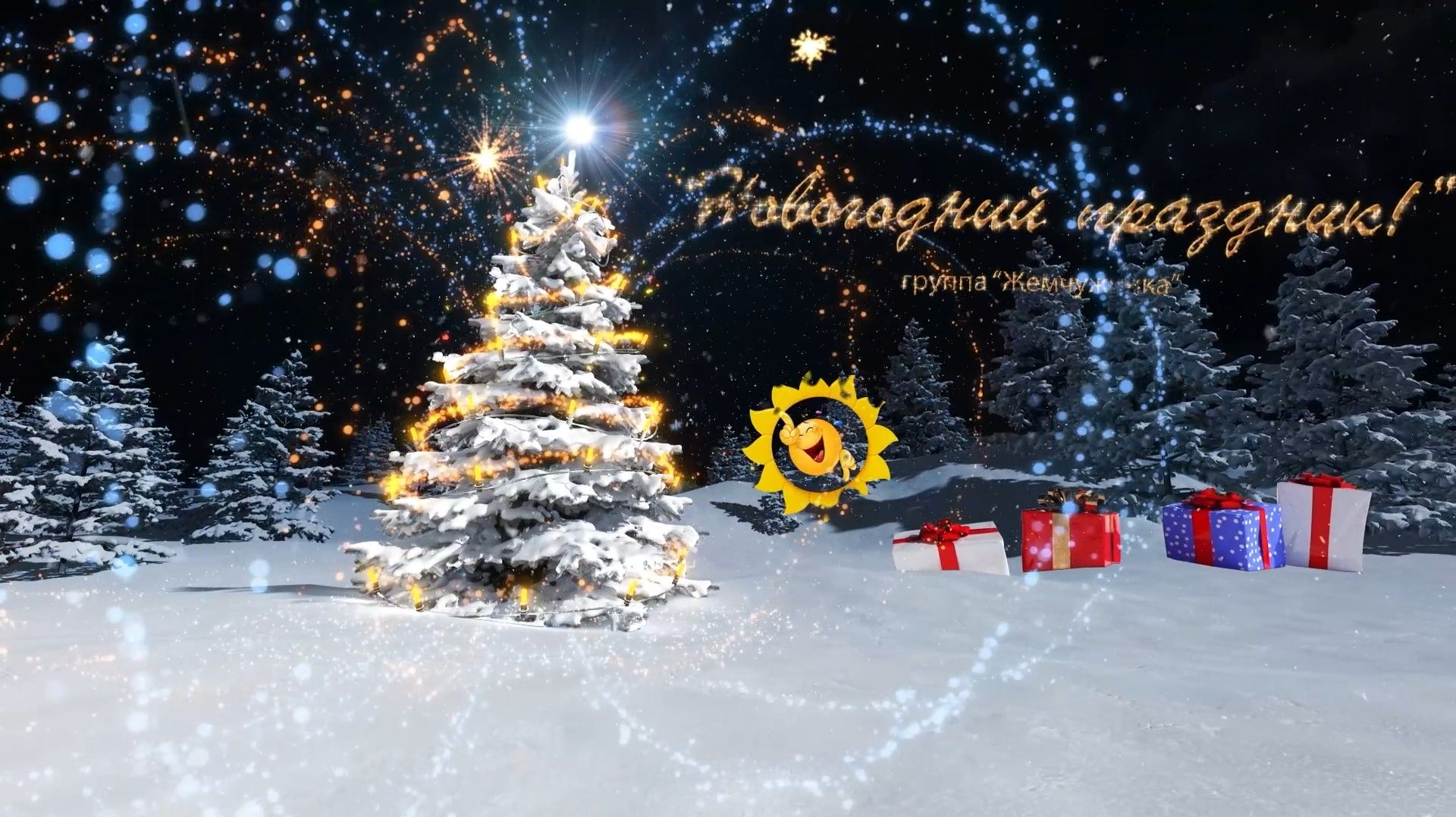 Видеозаставка мероприятия версия 05