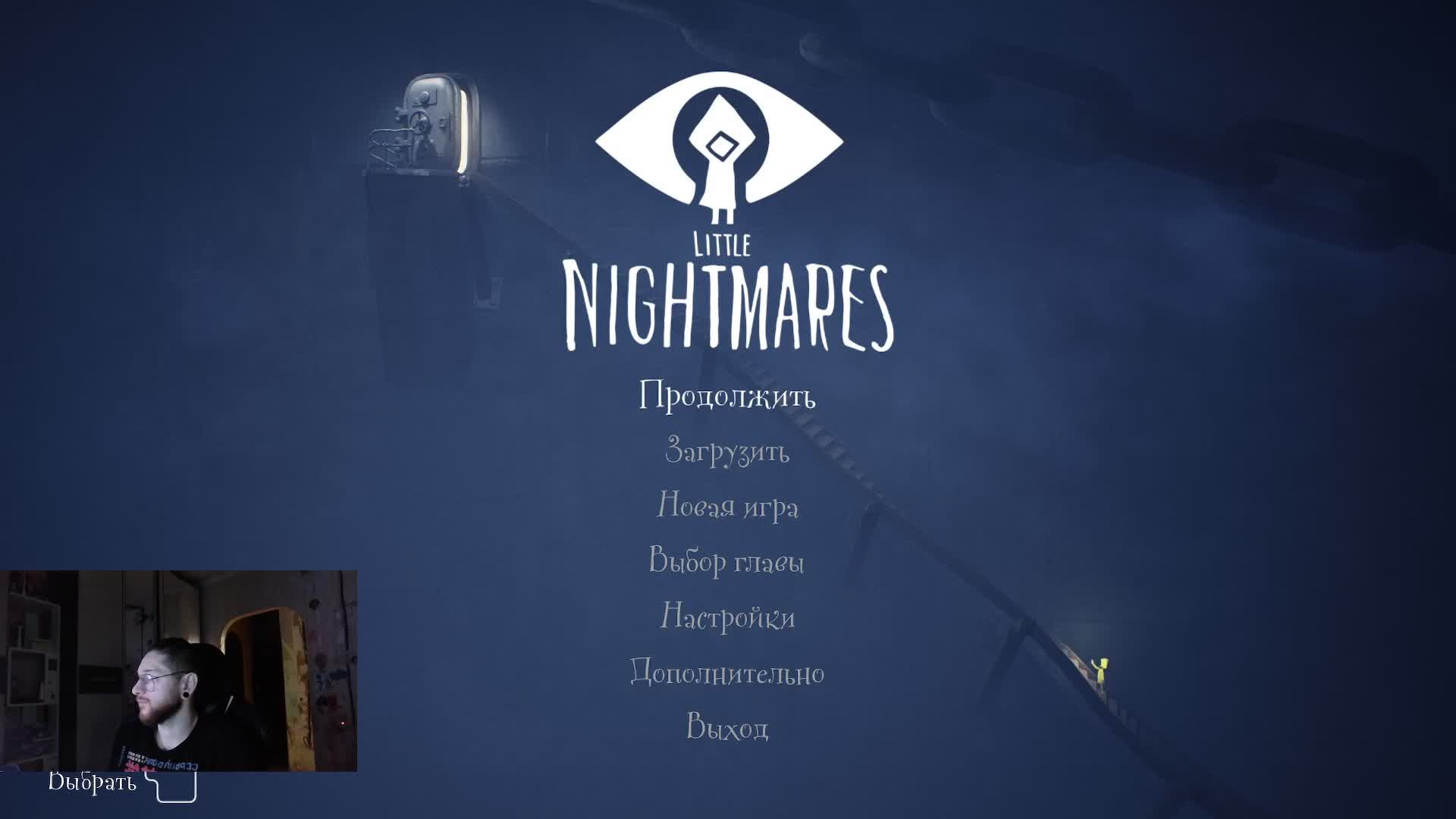 Little Nightmares
