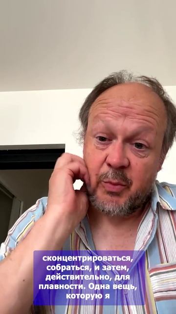 Отзыв актера Яна Аменекера о гарнитуре Forbrain в актерской практике