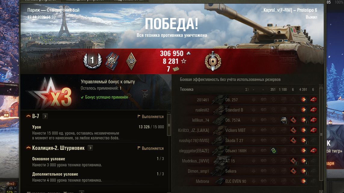 Затащил тяжелый бой на Prototipo 6