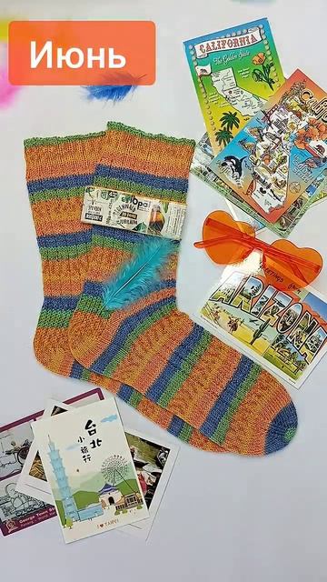 Июнь. Носочный календарь 2025