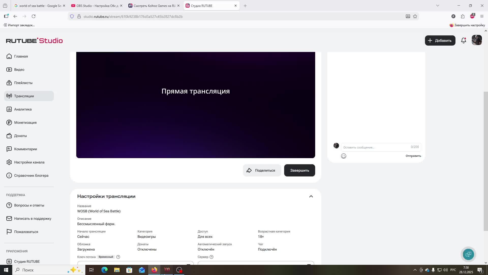 WOSB (World of Sea Battle)