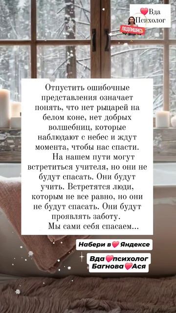 Вда (взрослые дети алкоголиков) психолог #вда ⭐️Яндексе набери➡️:Багнова Ася психолог