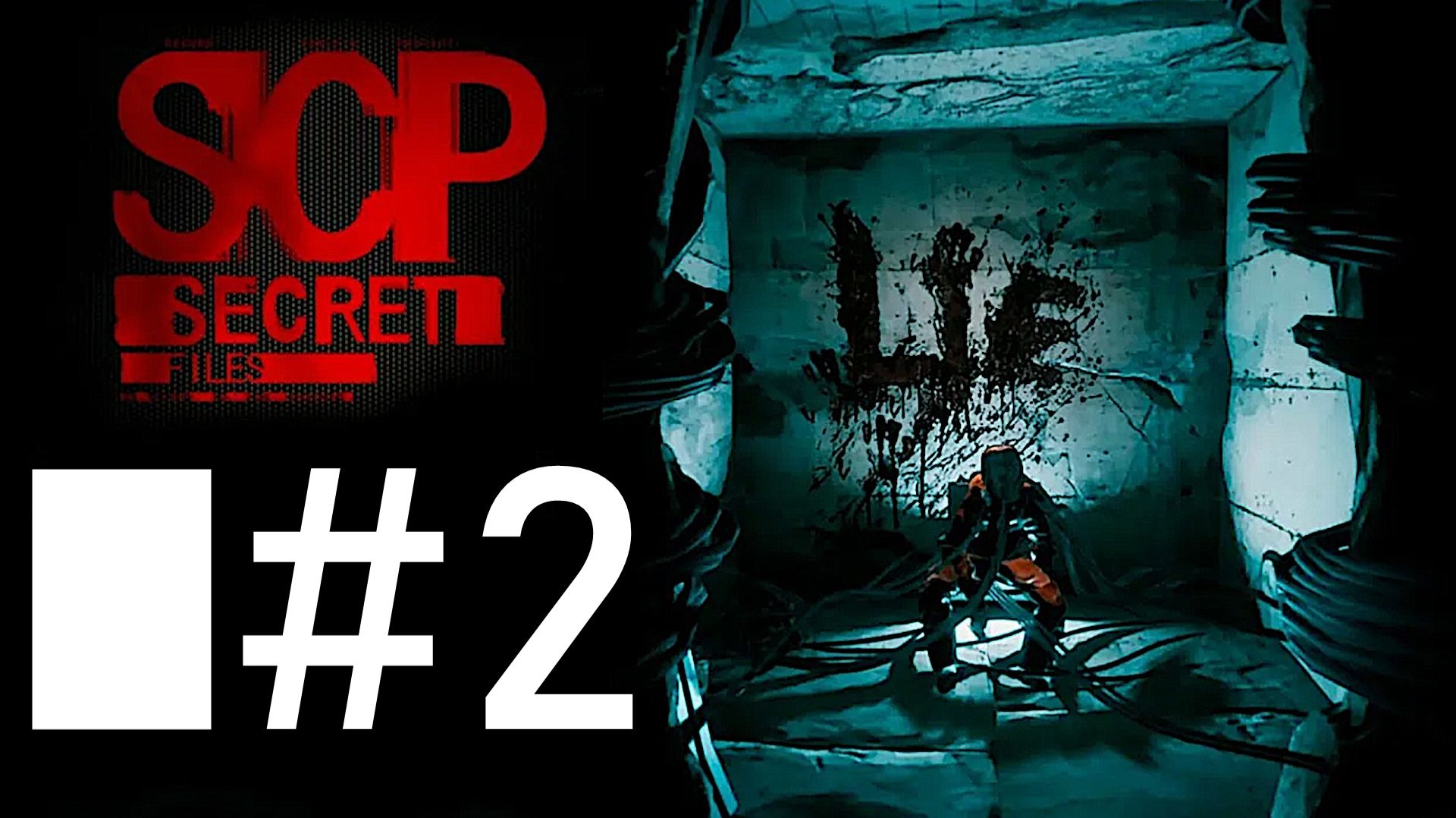 SCP: Secret Files. Прохождение. #2