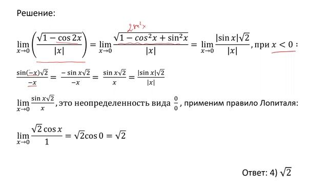 Вычисление предела (А4)