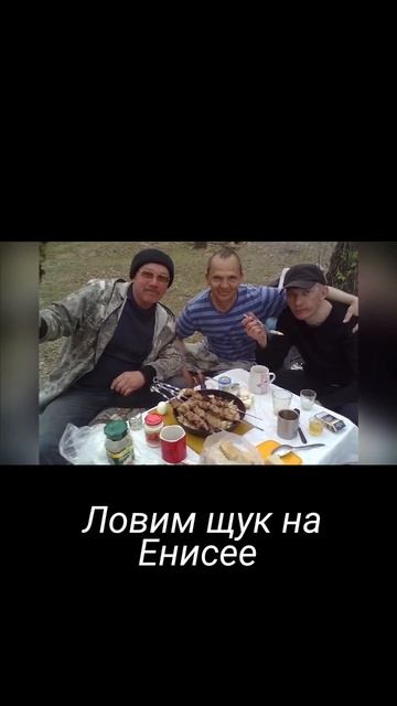 Ловим щук на Енисее