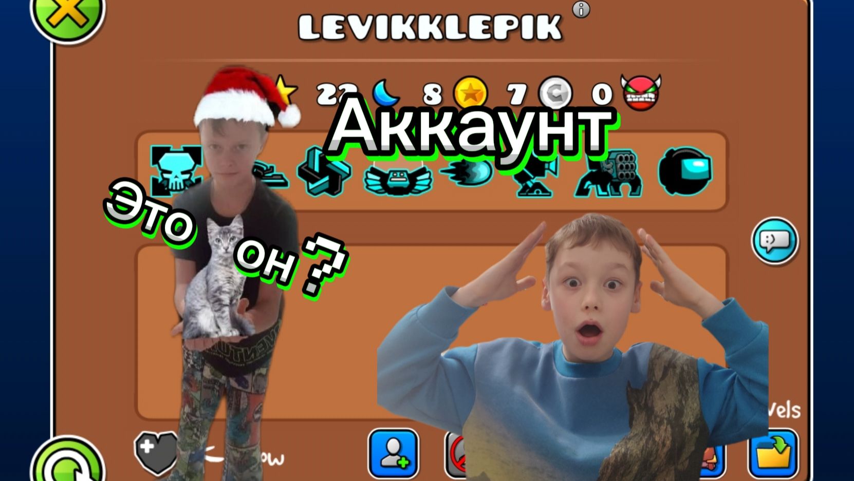 У Левика клепика появился аккаунт в Geometry dash?