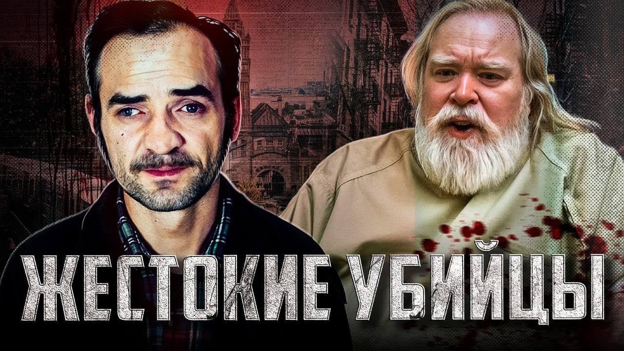 "Торсо-киллер", "Дьявол из Гамбурга". Они убивали и скрывались десятилетиями…