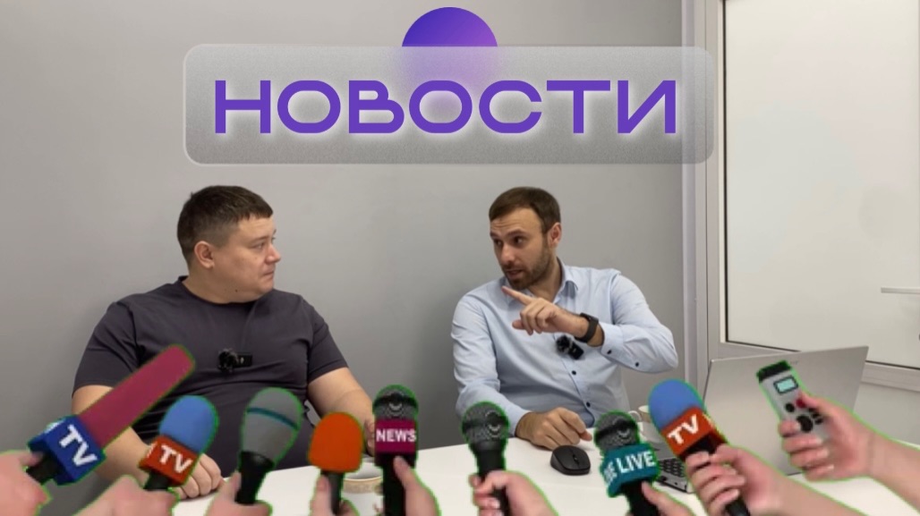 Новости недвижки декабрь 2025