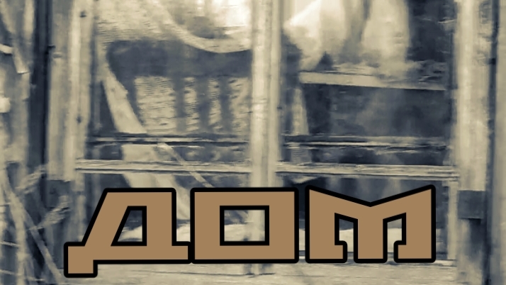 s03e04 Проклятый старый дом