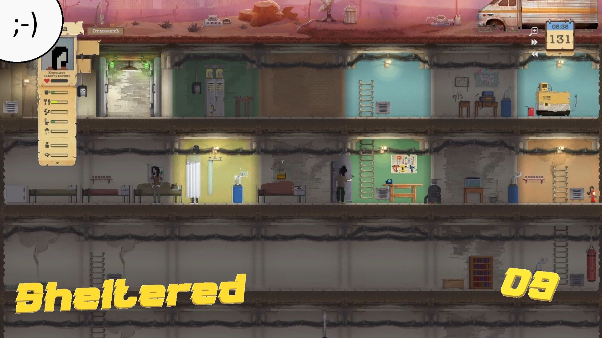 "Sheltered". Но деад, инклюзивный толкан. 09