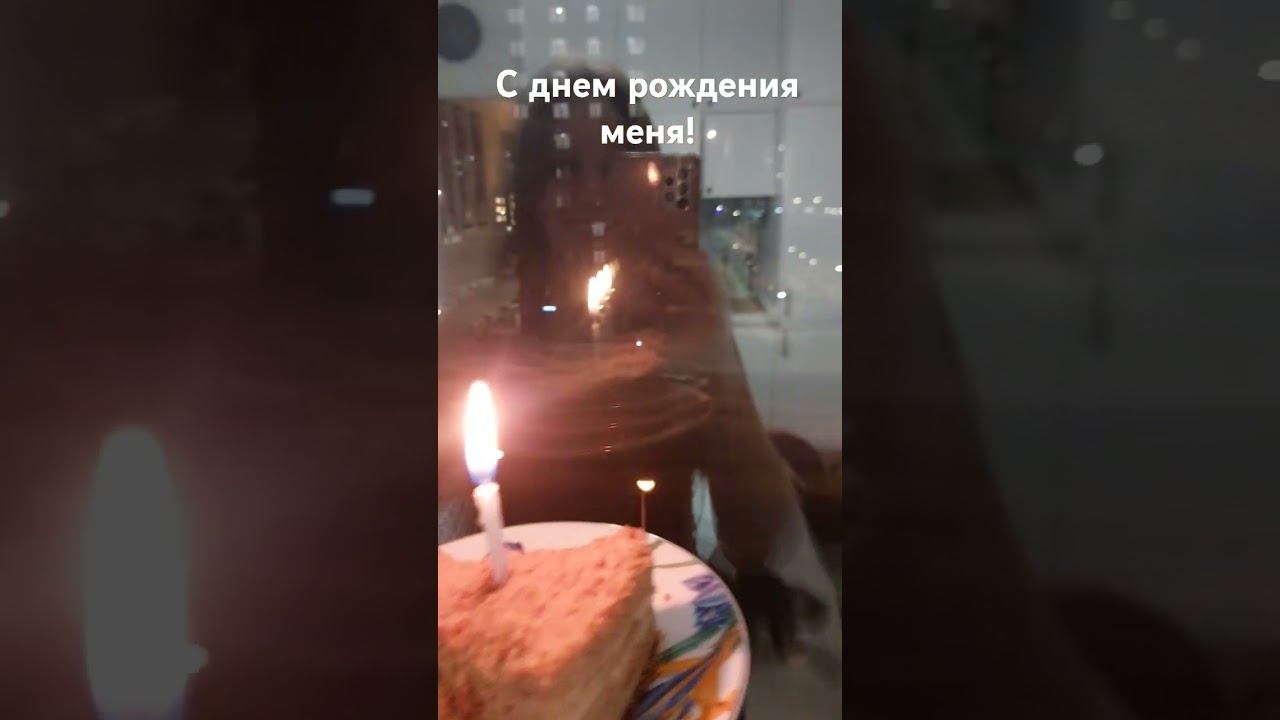 Сегодня я на год старше чем вчера) 20 марта это мой любимый день!) #др #деньрождения
