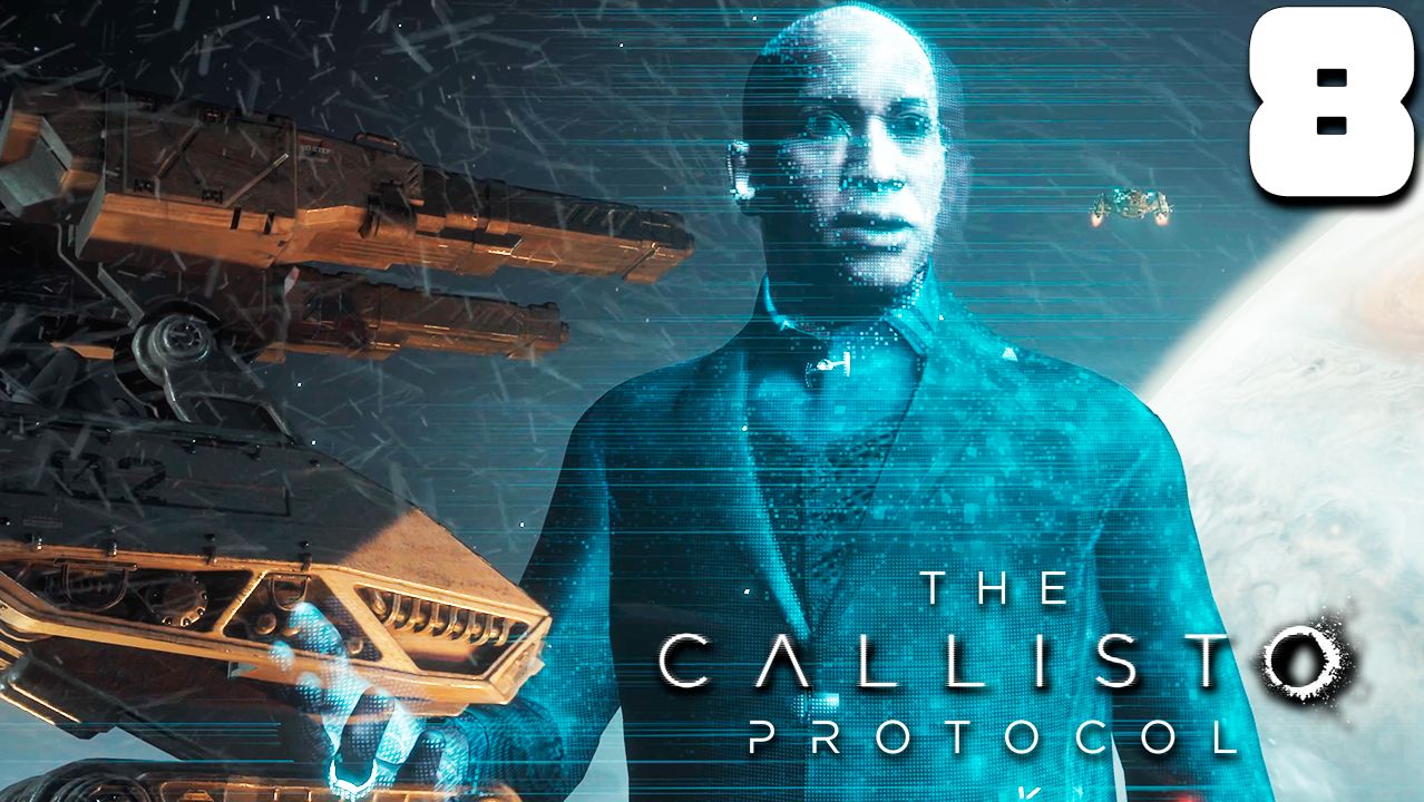 НАЧАЛЬНИК (8) ► The Callisto Protocol с русской озвучкой