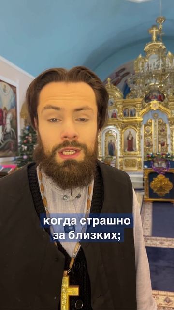 ☦️Какой ПСАЛОМ читать, чтобы стало ЛЕГЧЕ⁉️