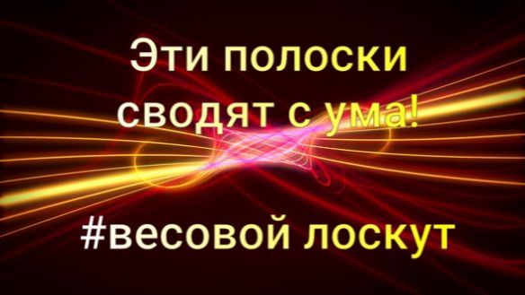Эти Полоски Сводят с ума! Опять шью из весового лоскута (DIY)