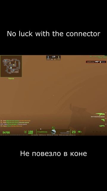 не повезло в коне cs 2