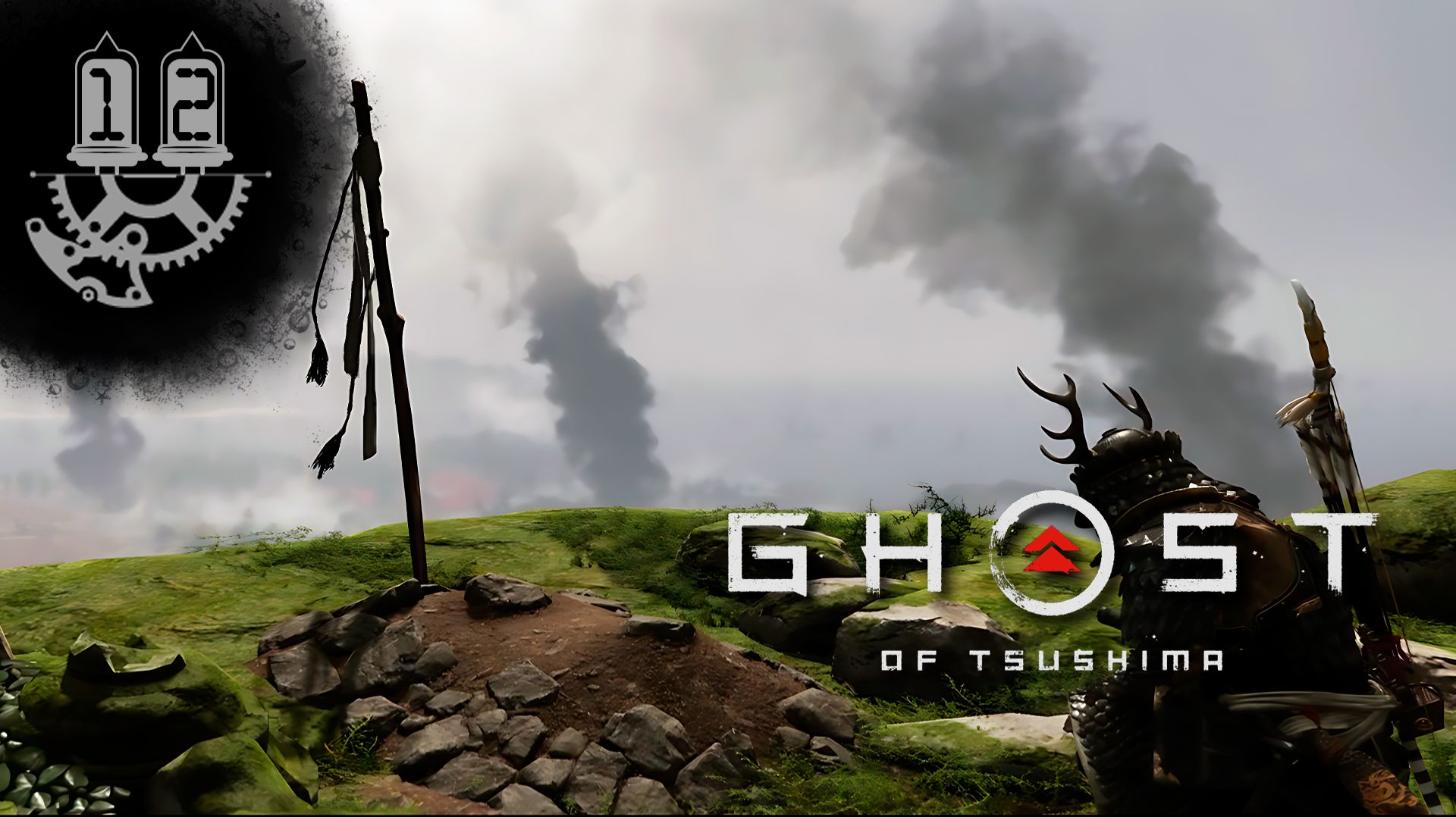 #12 Прохождение Ghost of Tsushima. Русская озвучка. Без комментариев
