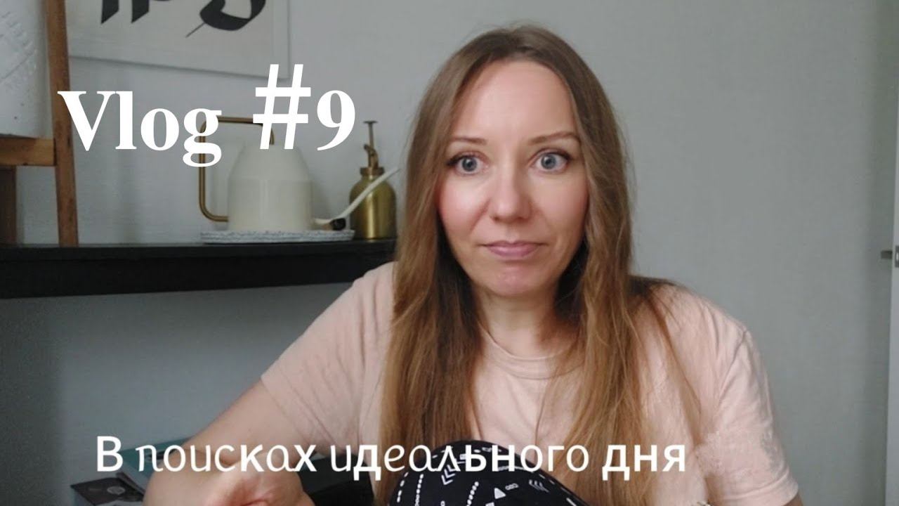 Спорт на минималках / Работа / Мысли о мыслях / #vlog9