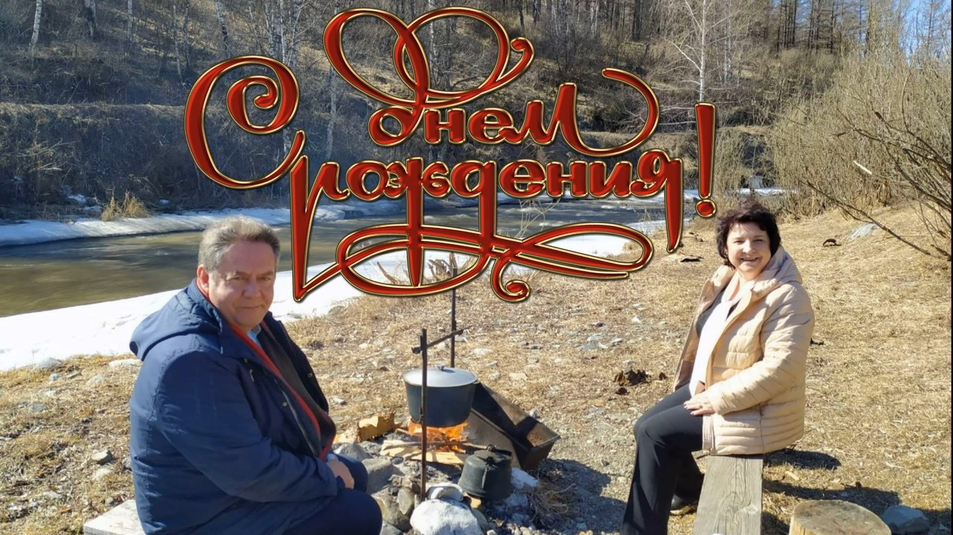 ОМСК ПОЗДРАВЛЯЕТ настоящего депутата ГД РФ _В интересах Народа